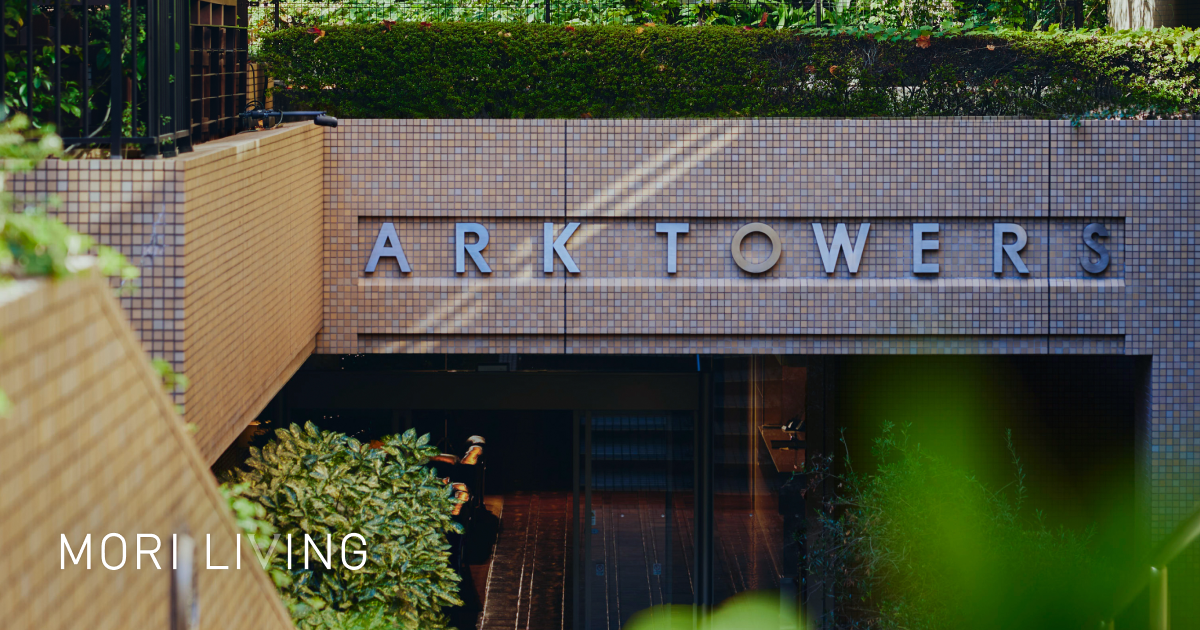 Location | ARK Towers | The leading provider of luxury apartments in Tokyo