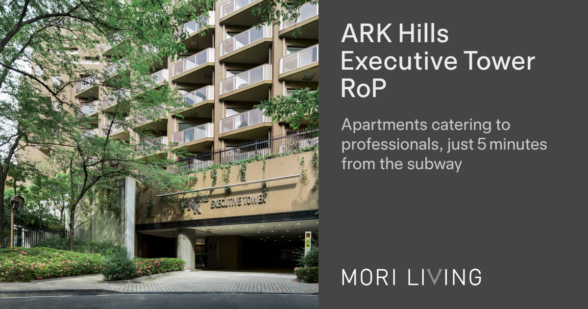 ARK Hills Executive Tower RoP | The leading provider of luxury apartments in Tokyo