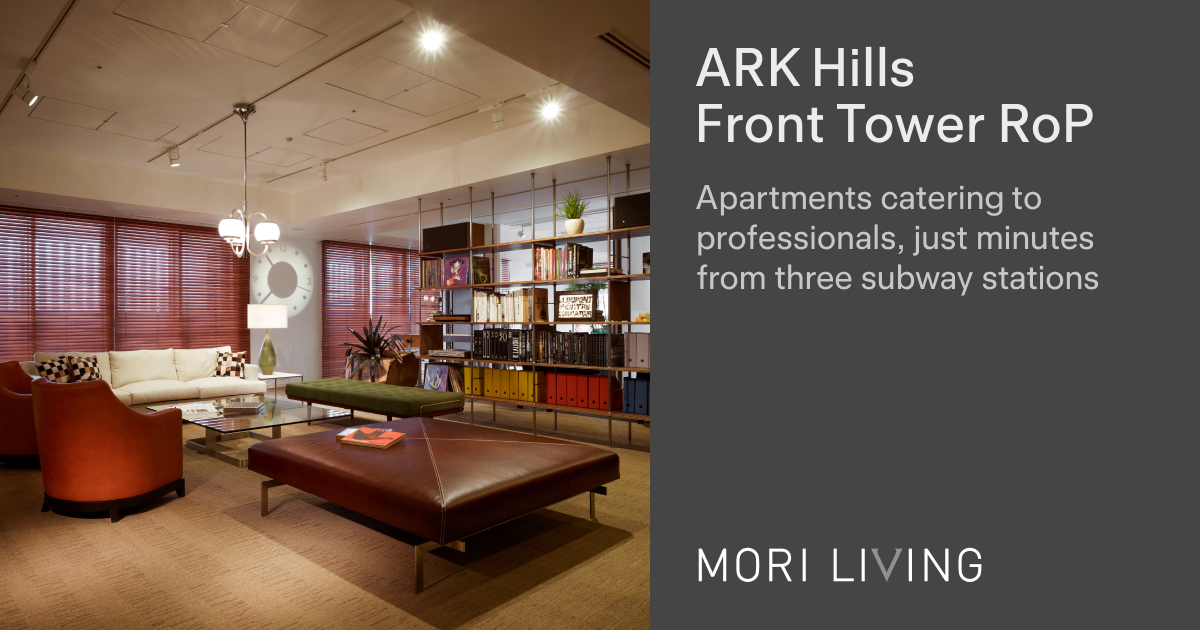 ARK Hills Front Tower RoP | The leading provider of luxury apartments ...