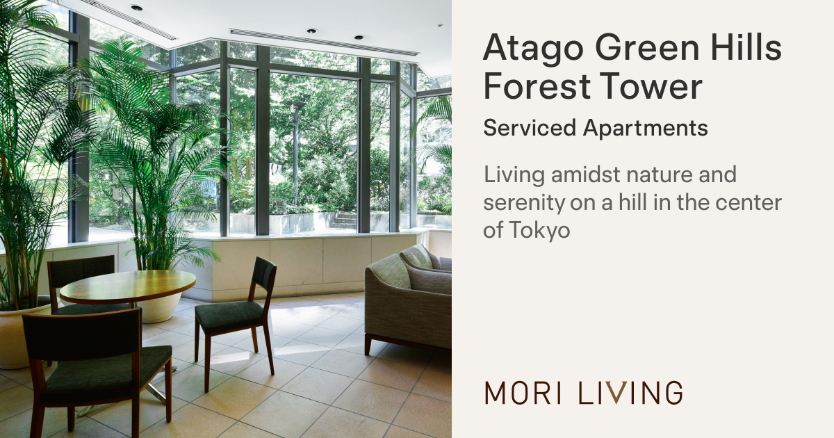 Atago Green Hills Forest Tower | Serviced Apartments | The leading ...